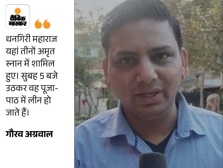 Mahakumbh Atal Akhara Naga Sadhu Story; Dhanagiri Maharaj | Nainital ...