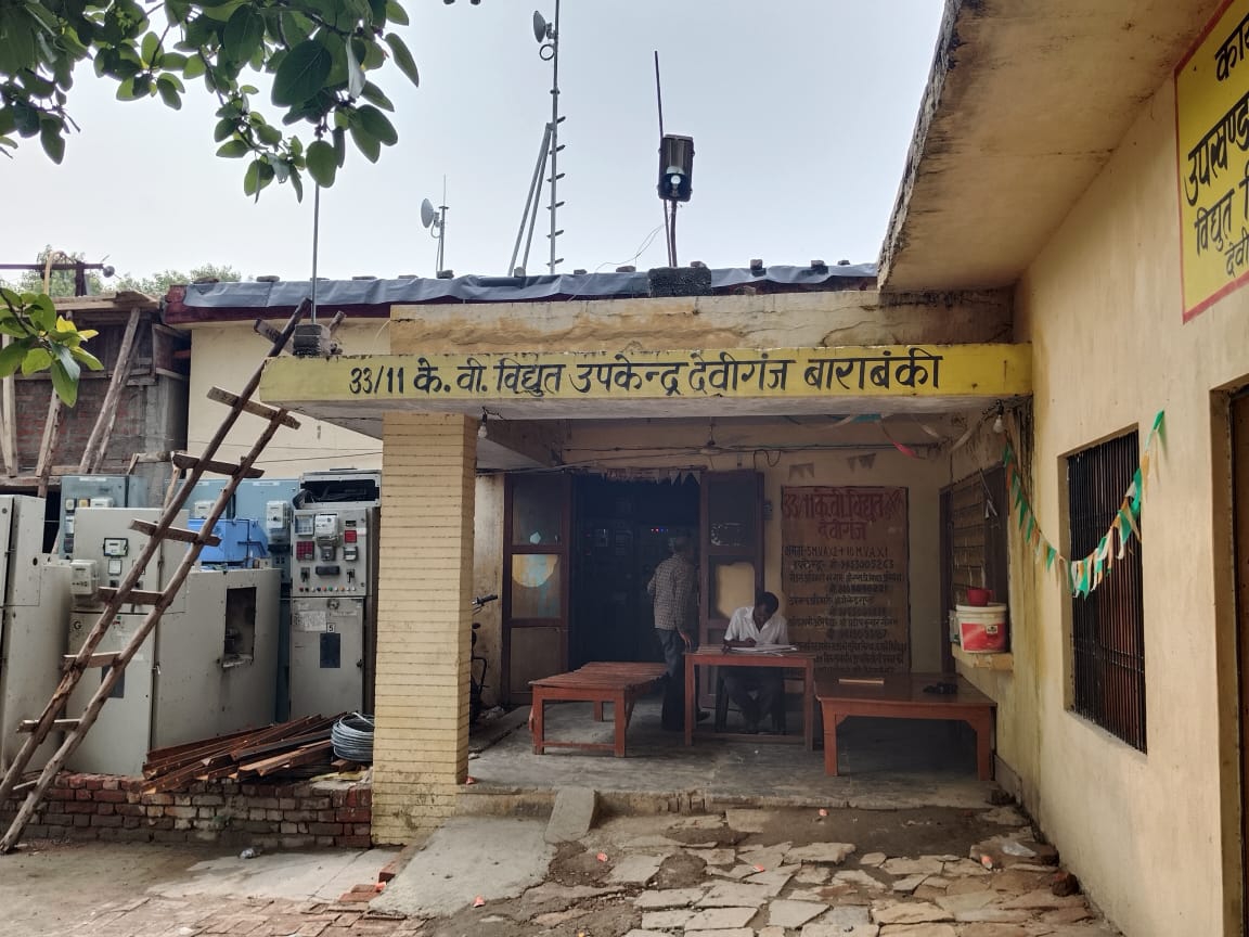 Technical fault in Subeha feeder of sub station Deviganj | सब स्टेशन देवीगंज के सुबेहा फीडर में ...