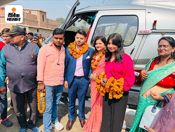 Royal entry of Anchal Adhikari who reached his in-laws' house in Vaishali by helicopter | पत्नी ...