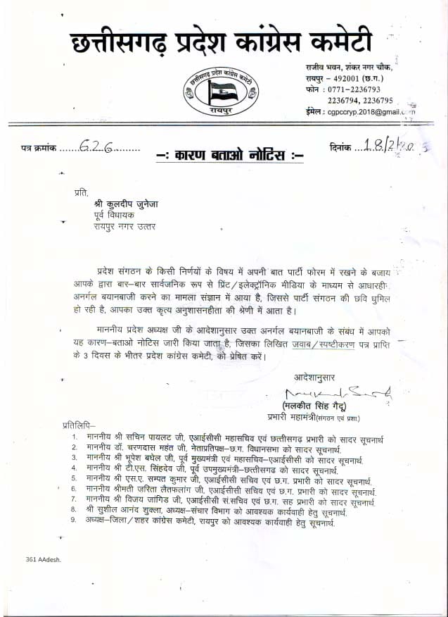 Chhattisgarh Congress Issues Notice to Former MLA Kuldeep Juneja Over ...
