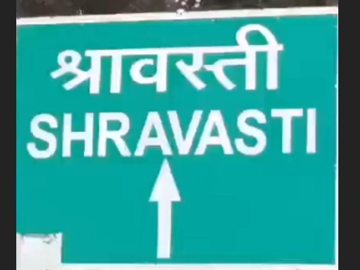 What is there in the budget for Shravasti district? | बजट में श्रावस्ती जिले के लिए क्या है ...