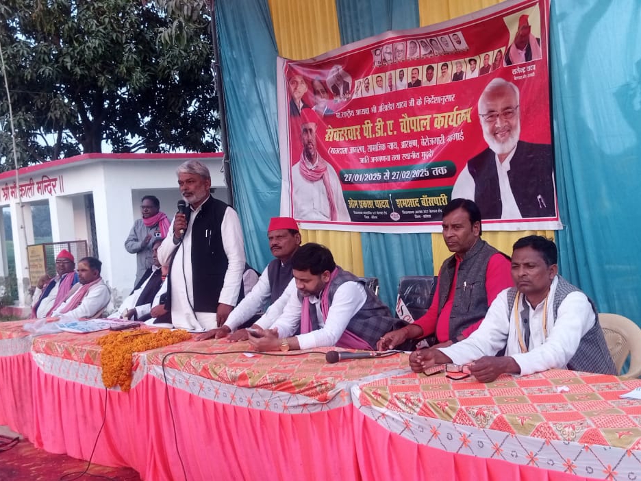 SP's PDA Jan Chaupal program | सपा का पीडीए जन चौपाल कार्यक्रम: सपा ...