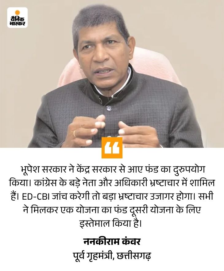 Chhattisgarh CGMSC Scam Exposed; IAS-IFS Officer | EOW | CGMSC घोटाला...सरकार पर चढ़ा 411 करोड़ ...