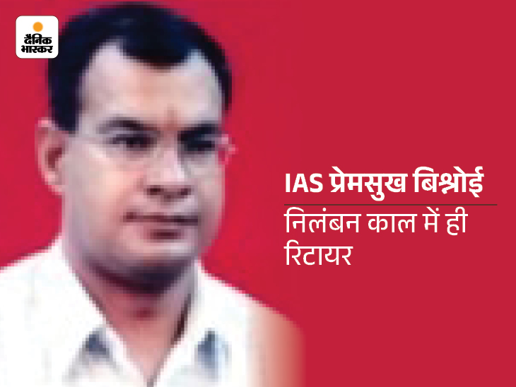 Rajasthan Corrupt IAS IPS Officers List 2025; Rajendra Vijay | Pinky ...