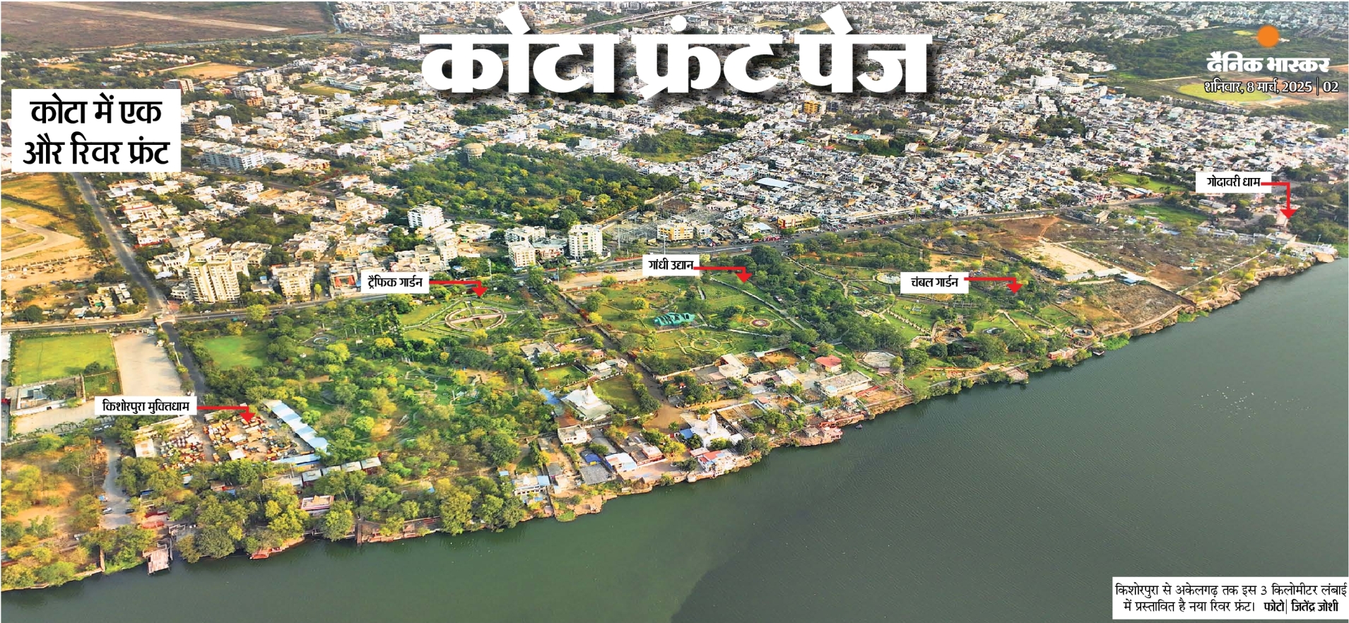 Latest Kota News (कोटा न्यूज़): पढ़ें 8 मार्च के ताज़ा समाचार दैनिक ...