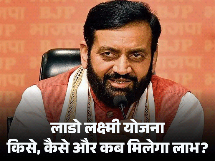 Haryana Lado Lakshmi Yojana 2100 Monthly Scheme Explained| Nayab Singh ...