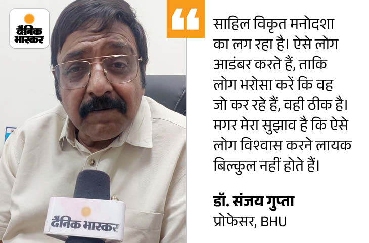 Meerut Sahil Shukla Secret Room; Muskan Saurabh Rajpur Murder Mystery ...