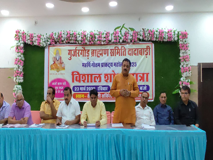 Rajasthan kota Maharishi Gautam Prakatya Mahotsav on 23rd March