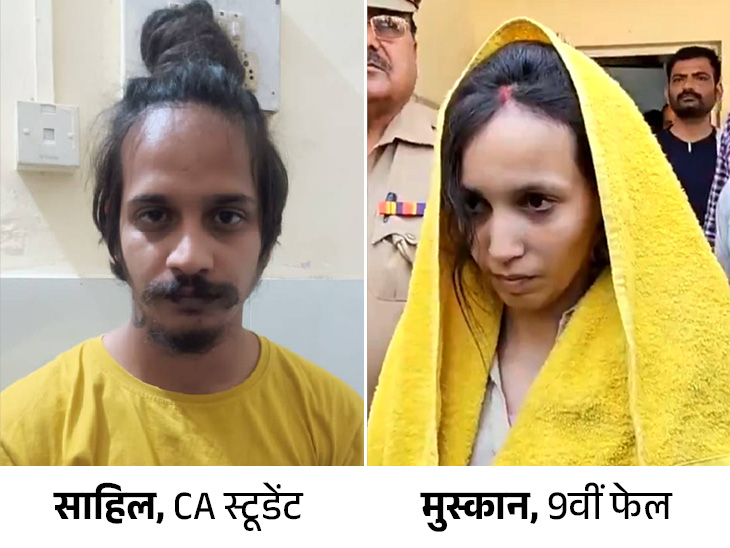 Meerut Saurabh Murder Case; Muskan Rastogi Sahil Shukla | UP Jail