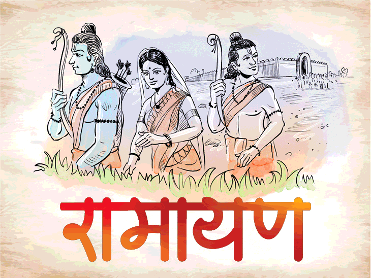 Ramayana Ram Katha (Ek Shloki Ramayana) Story | Ram Navami 2025 | राम नवमी पर पढ़ें संक्षिप्त ...