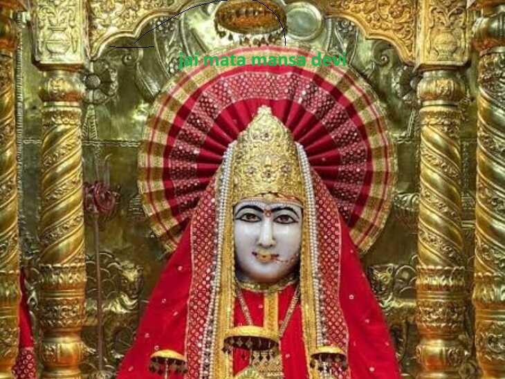 Panchkula Mata Mansa Devi Shri Kali Mata Temple Devotions Navratri Last Day Update | पंचकूला में ...