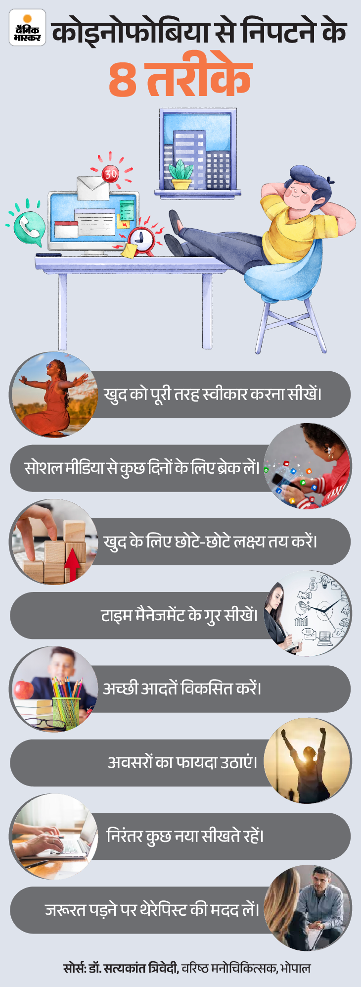 Koinophobia Explained (Fear Of Being Ordinary) | Mental Health ...