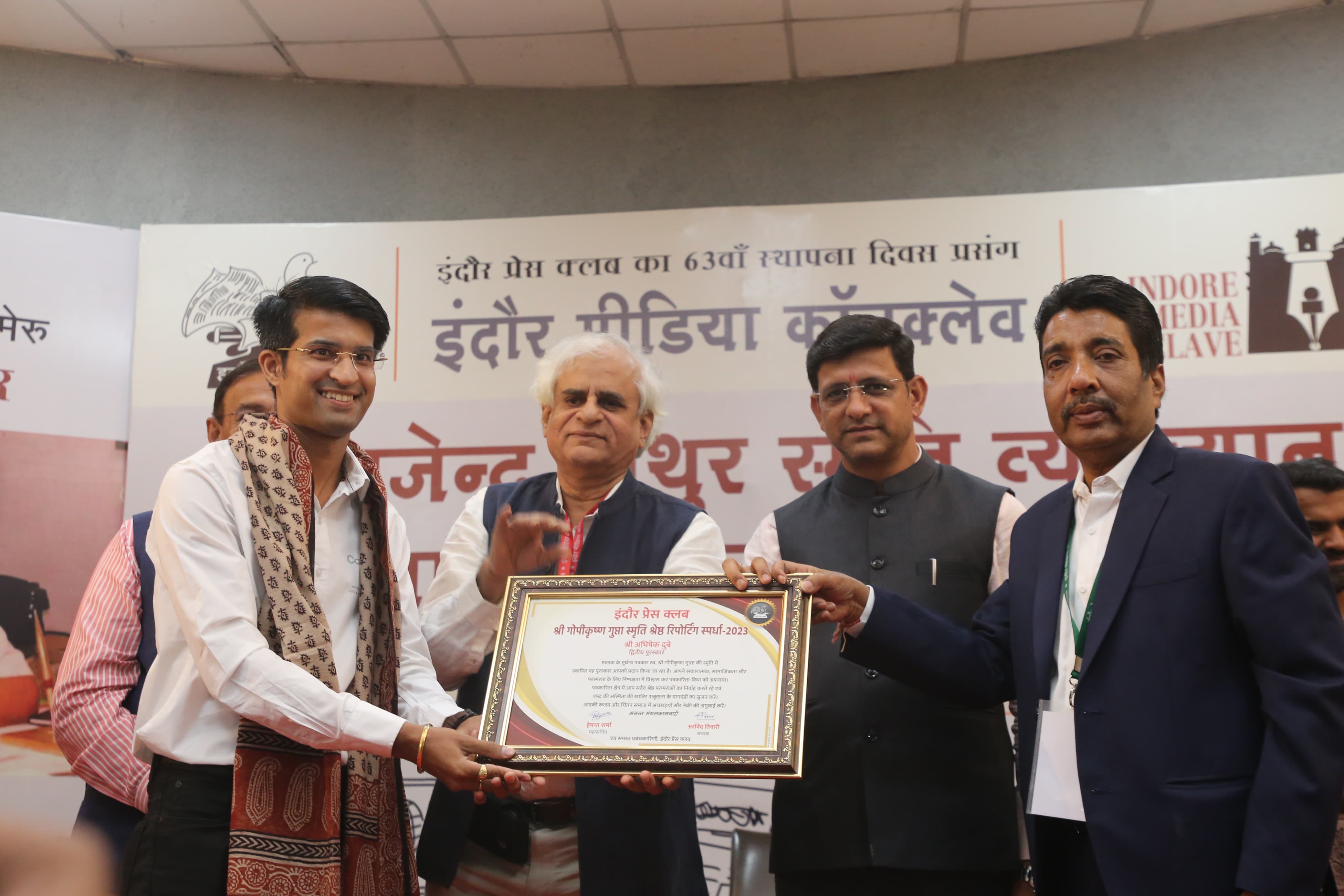 Dainik Bhaskar journalists Abhishek Dubey to receive Gopikrishna Gupta ...