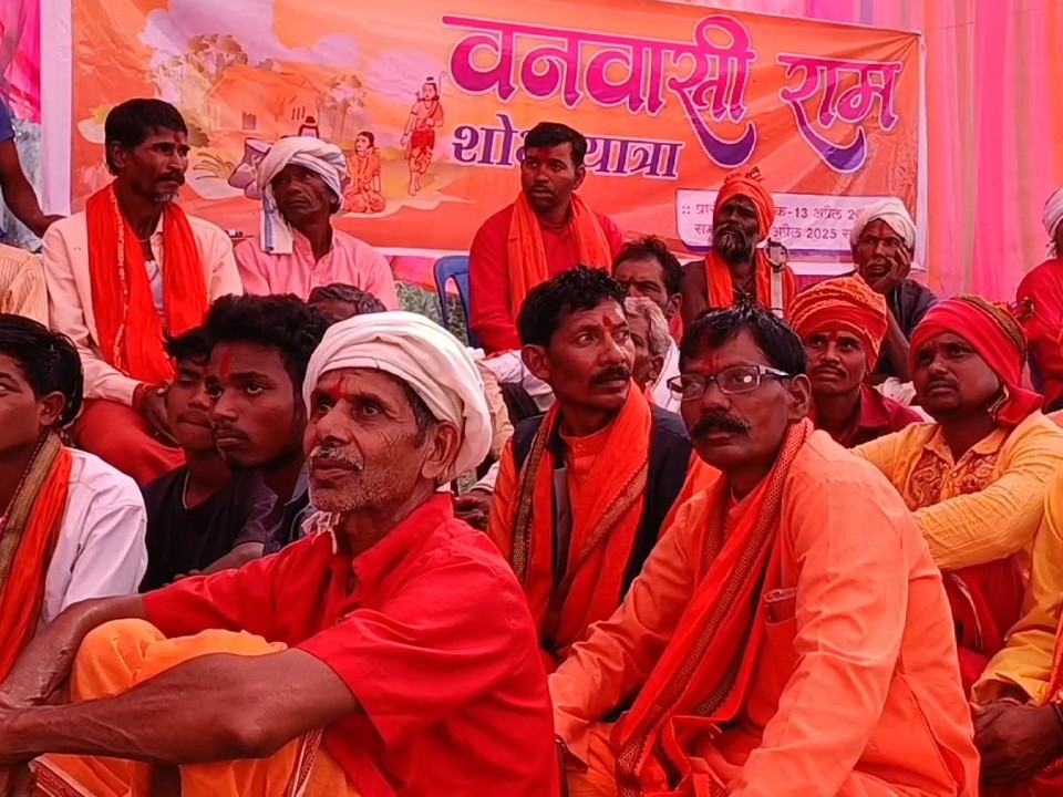 Vanvasi Ram Shobha Yatra reached 51 villages in Mandla | मंडला में 51 ...