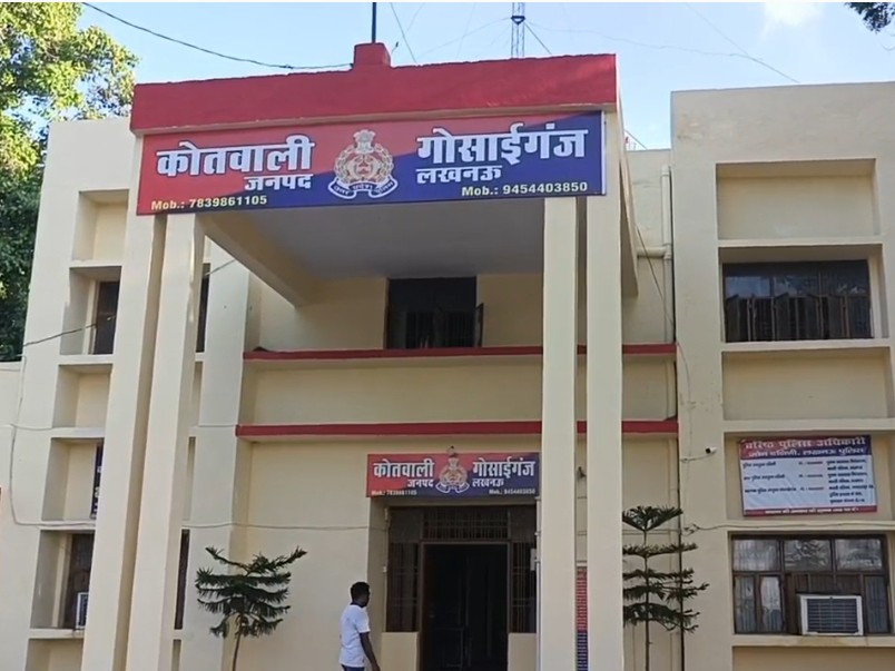 The accused who violated the privacy of a woman was arrested in Gosaiganj
