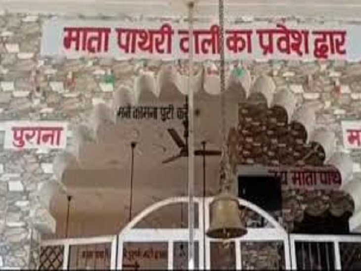 Sonipat Woman Mangalsutra Broken In Panipat; Pathri Devi Temple| Haryana