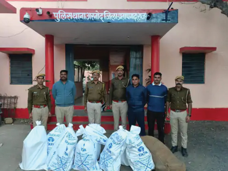 Rajasthan MD Drug Network Exposed; Pratapgarh Jungle | Afim Smuggling ...