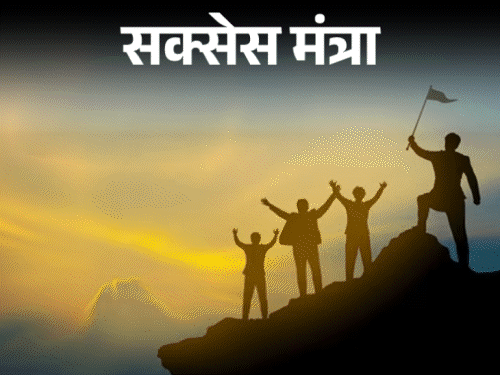 Success Mantra; Professional Success Qualities | Logical Thinking