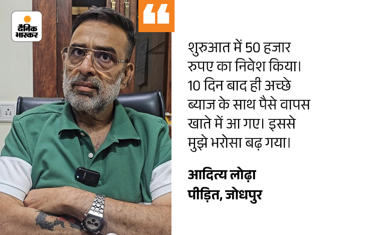 Hyderabad Falcon Group Scam; Jodhpur Jaipur | Victim Businessmen | 8 ...