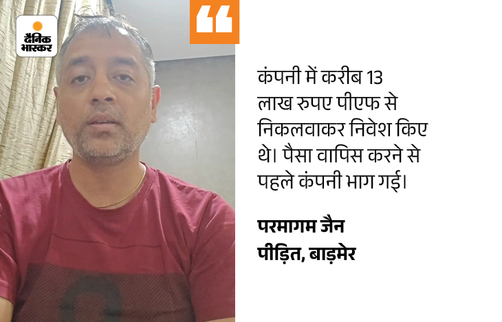 Hyderabad Falcon Group Scam; Jodhpur Jaipur | Victim Businessmen | 8 ...