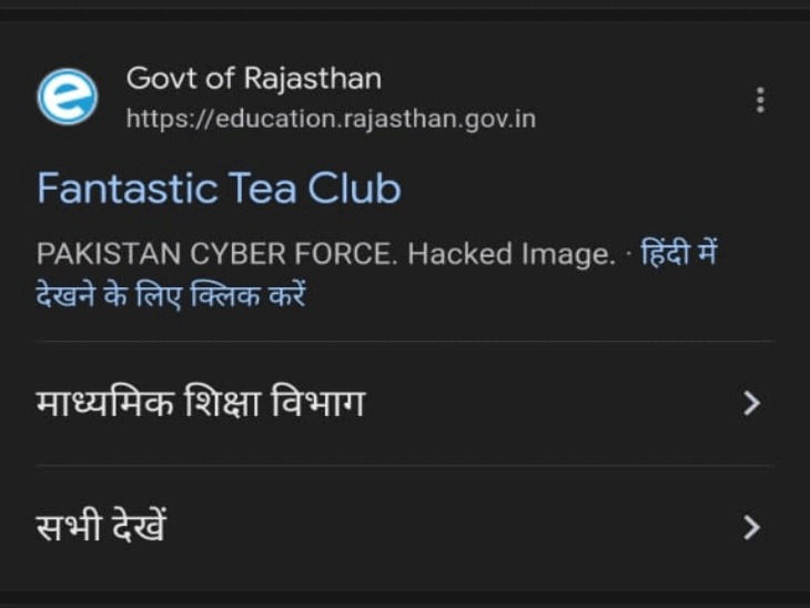 Pakistan Rajasthan Cyber Attack; DLB JDA Website Hack | Education