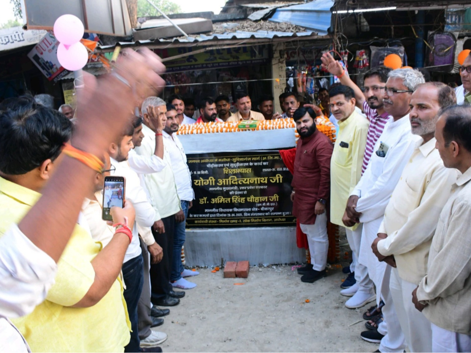 Foundation stone laid for Suchitaganj-Masoda road in Sohawal | सोहावल ...