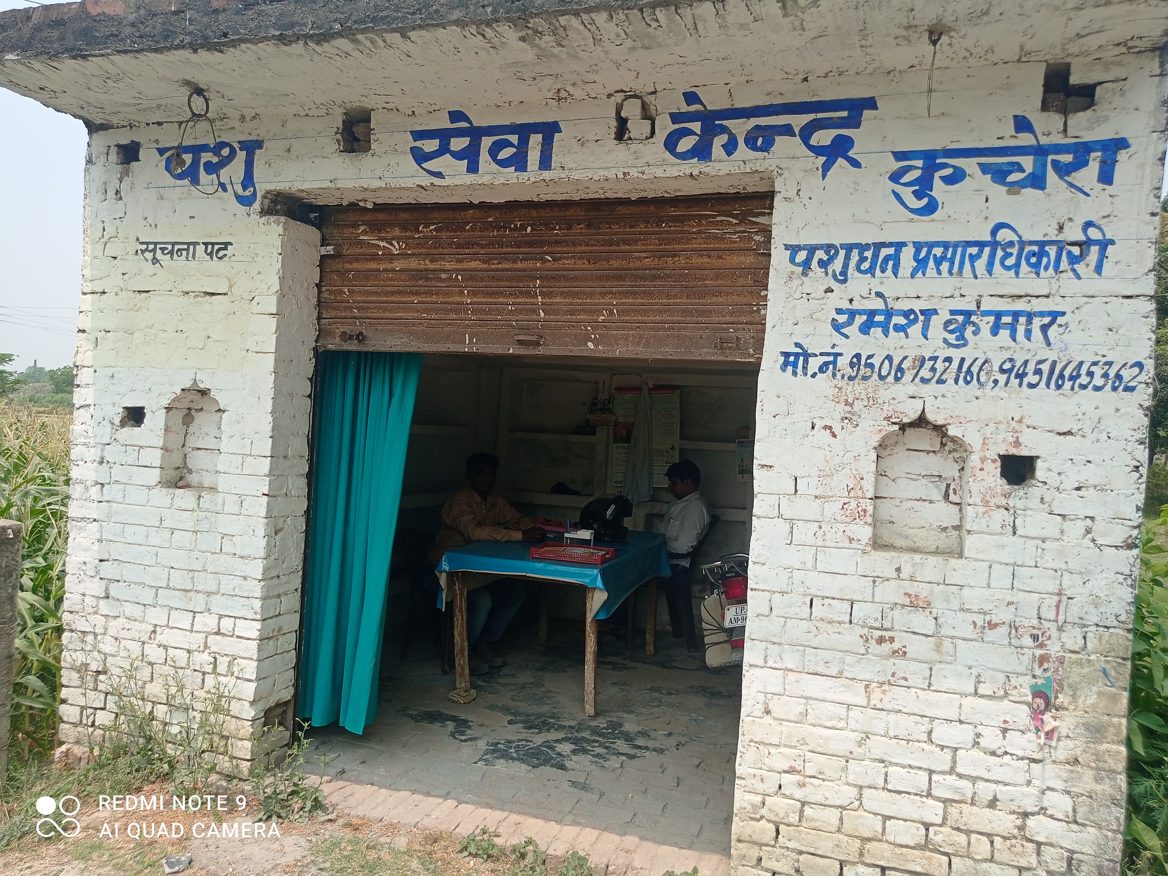 Kuchera animal service center's condition is bad