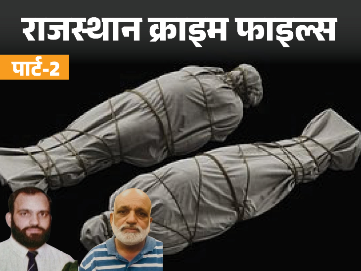 Rajasthan Balesh Kumar Truck Accident Planning | Delhi Murder Case ...