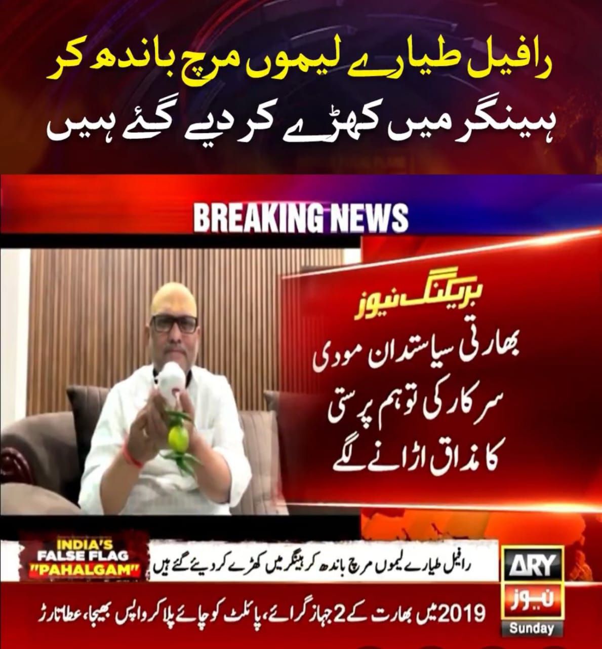 Ajay Rai became a 'star' on Pakistani channel after giving statement on ...