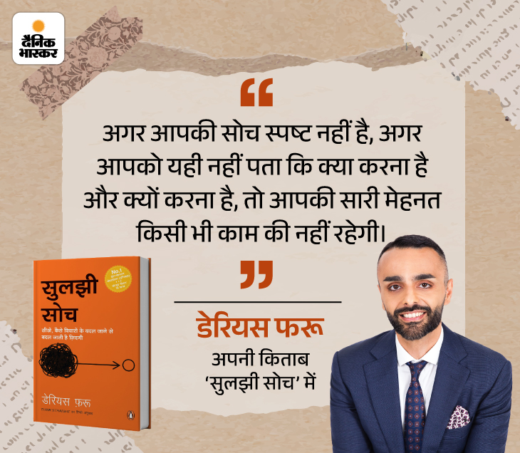 Think Straight Suljhi Soch Book Review; Mind Control | Positive ...