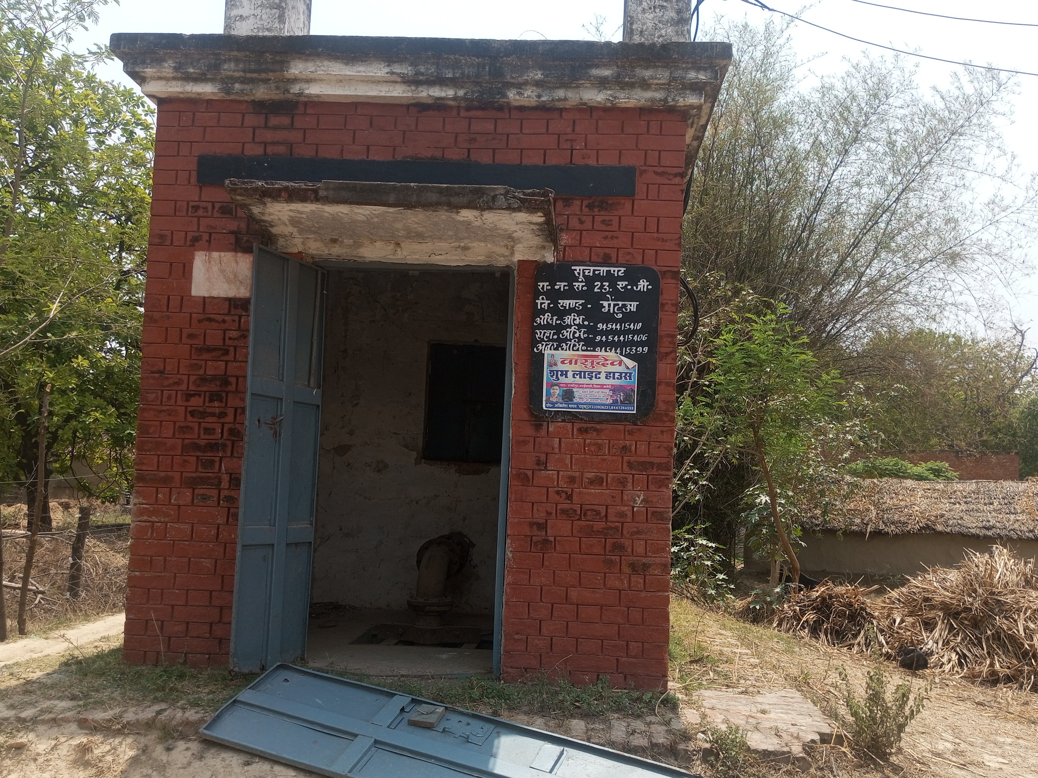 Farmers are facing problems due to closure of government tube wells