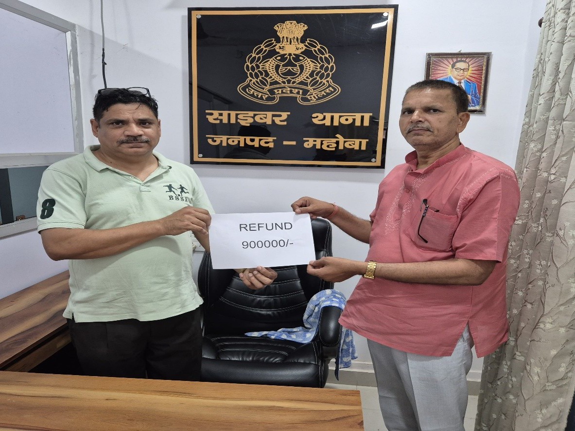 Relief to the businessman who was a victim of cyber fraud in Mahoba | महोबा में साइबर ठगी का ...