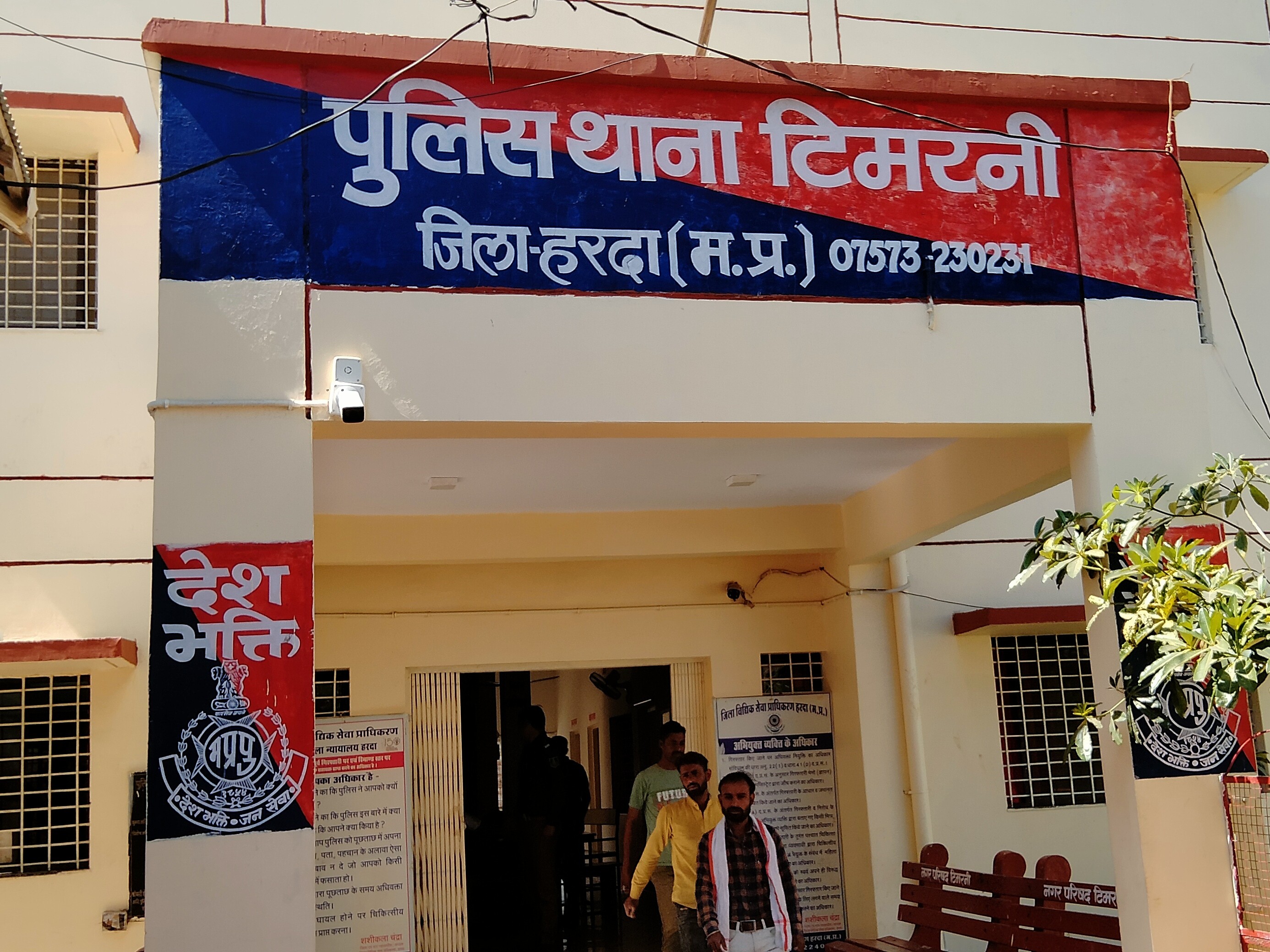 Vandalism in Harda's electricity substation, operator beaten up