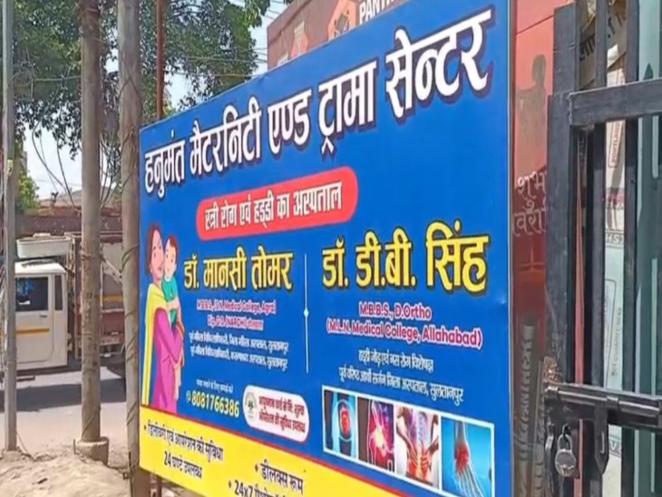 Case of death of woman in Hanumanth Hospital