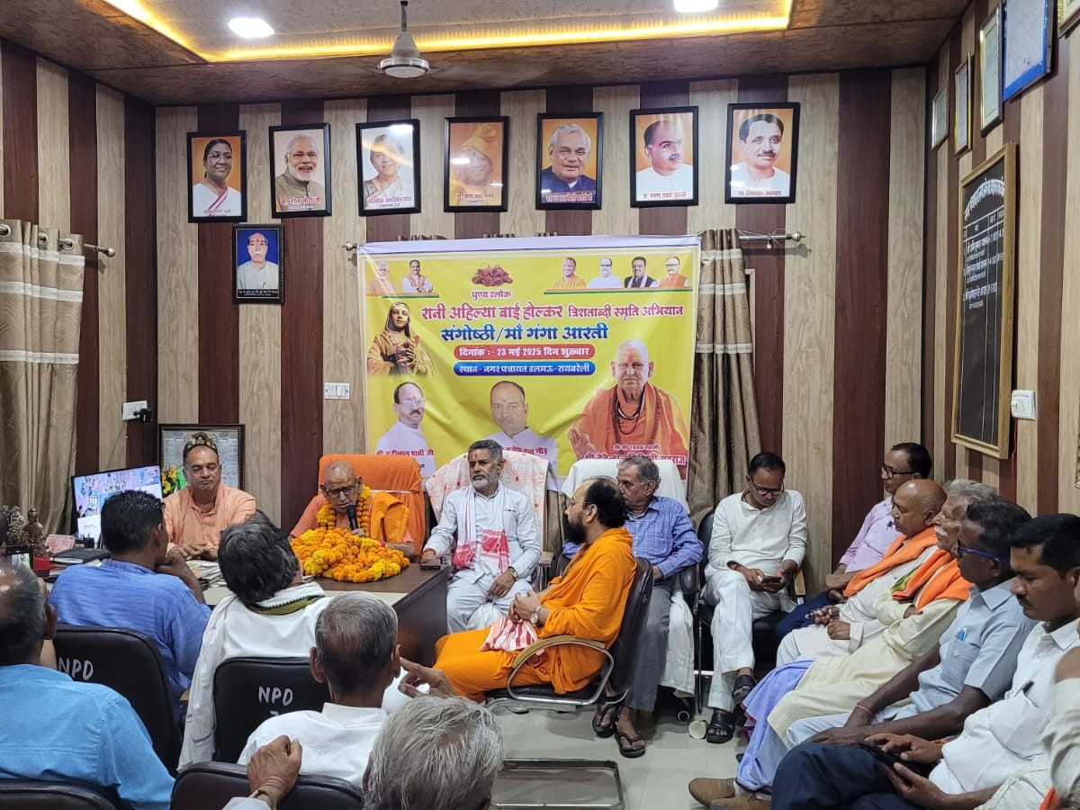 Special on the 300th anniversary of Queen Ahilyabai Holkar | रानी ...