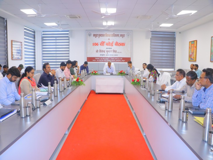 Board meeting of Mathura Vrindavan Development Authority | मथुरा ...