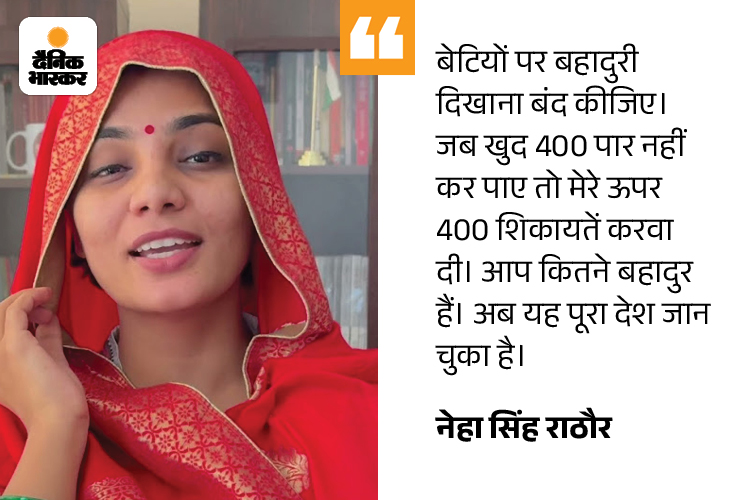 Second case filed against singer Neha Rathore in Varanasi | नेहा सिंह राठौर पर वाराणसी में एक और ...