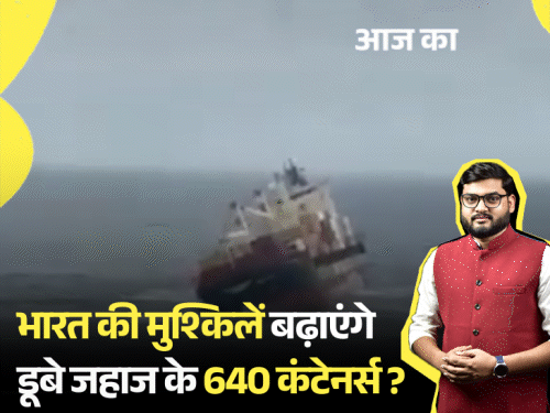 Kerala Kochi Ship Accident; Liberia MSC ELSA 3 | Containers Chemical ...