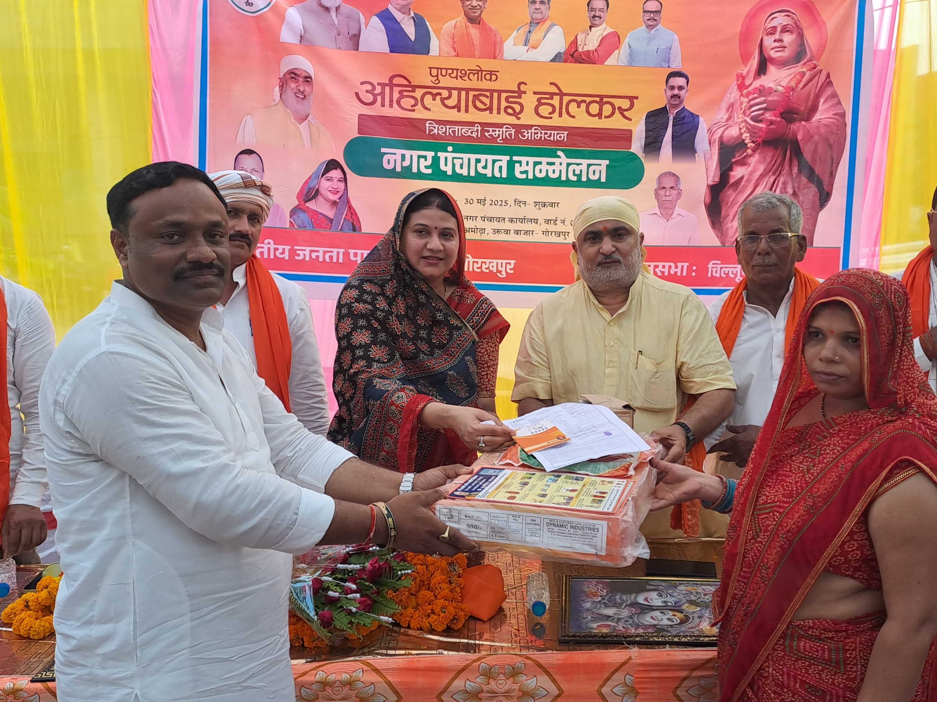 Ahilya Bai Holkar Tricentenary Memorial Campaign in Uruva | उरुवा में ...