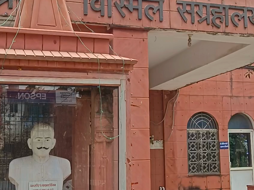 Amar Shaheed Pandit Ram Prasad Bismil Museum of Morena