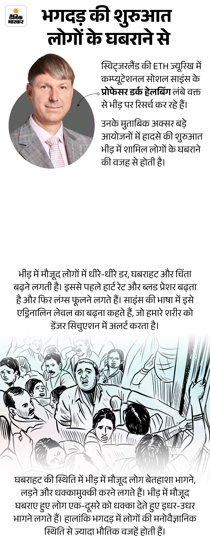 Bhaskar Explainer- Know how 11 people went to Bangalore | भास्कर ...