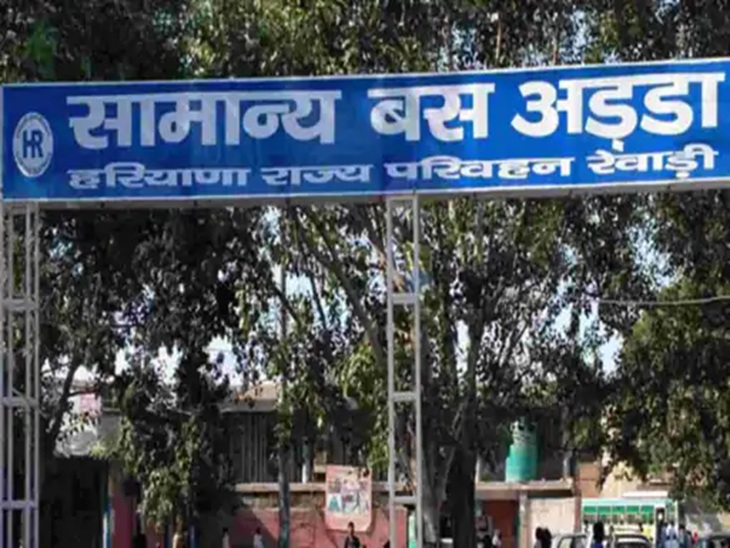 Rewadi Bus Stand Tender Process Starts, Detail Budget Prepared ...