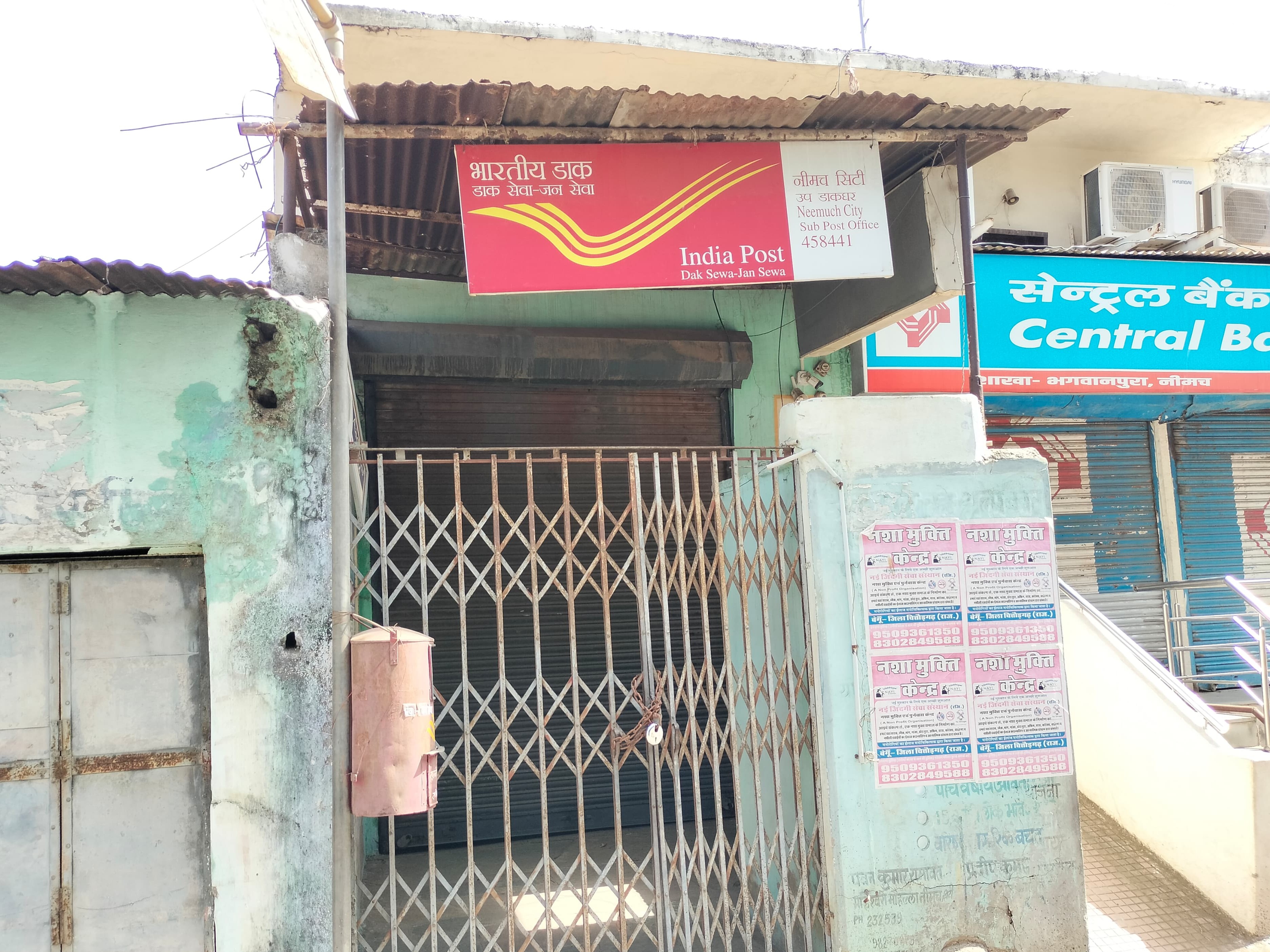 Protest against removal of Neemuch City Post Office | नीमच सिटी डाकघर ...