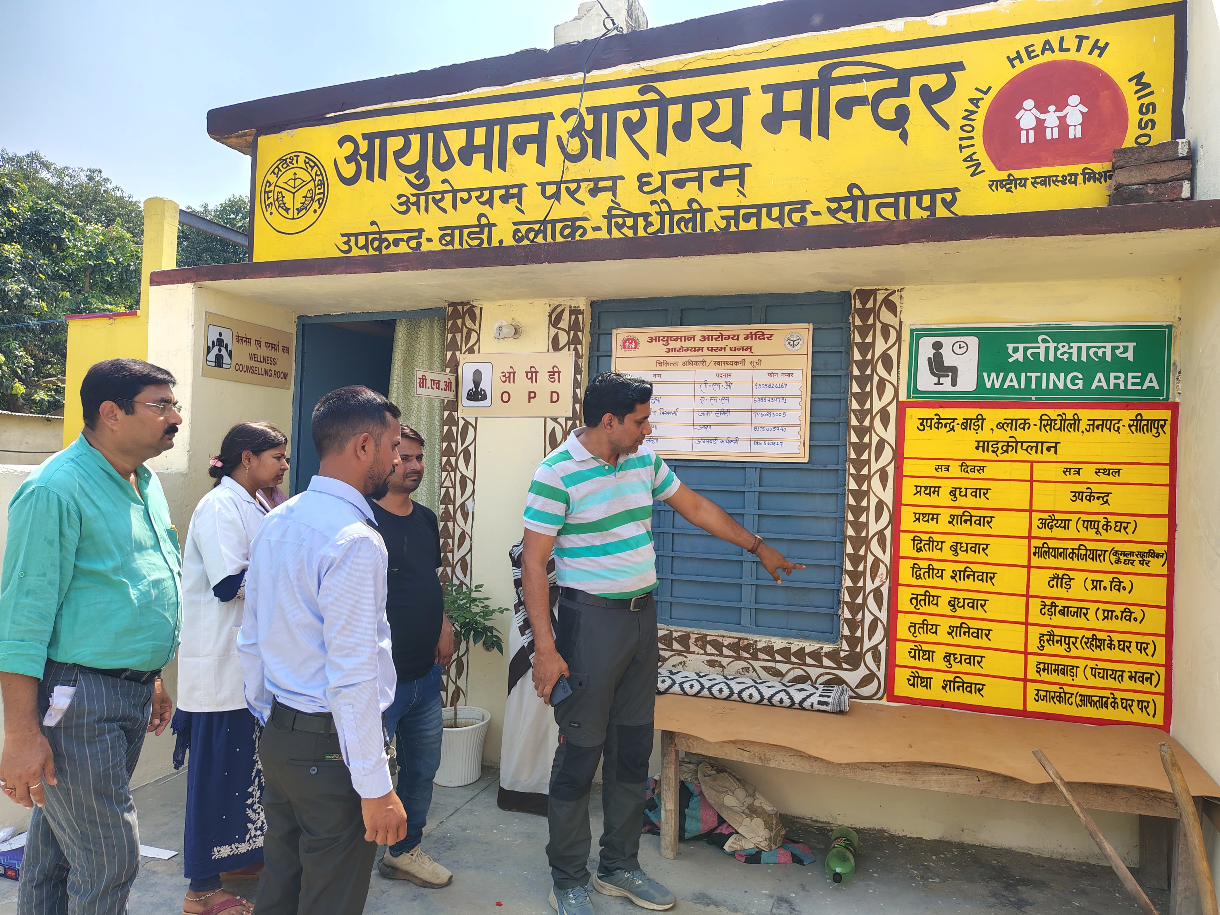 Ayushman Arogya Mandir started in Bari
