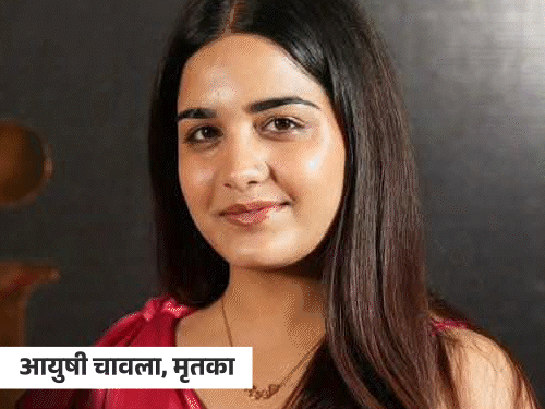 Koderma Divorce Woman Suicide Case | Ayushi Chawla vs BF Harsh Sonkar | कोडरमा में तलाकशुदा ...