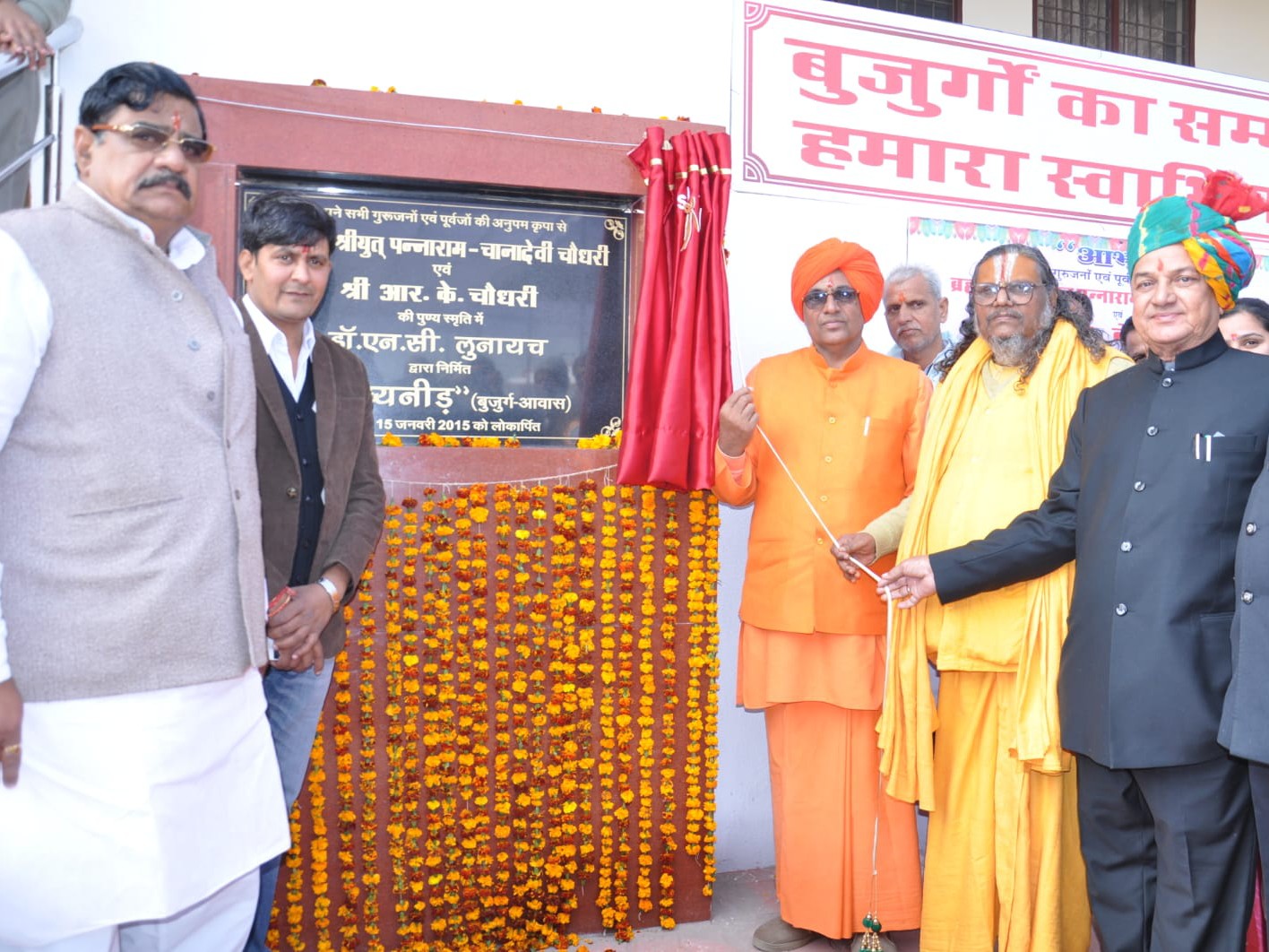 Sandhya-Nid built on 5 acres for the service of the elderly