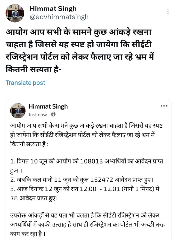 Haryana CET Registration Live Updates HSSC Chairman Himmat Singh ...