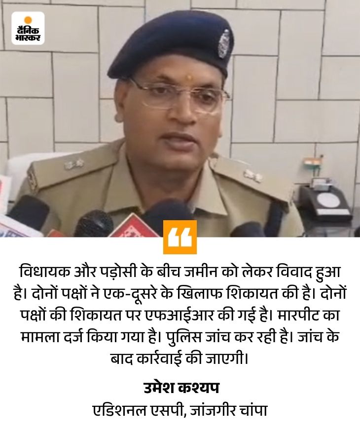 Jaijaipur MLA Baleshwar Sahu Controversy With Neighbor; Threatened to ...