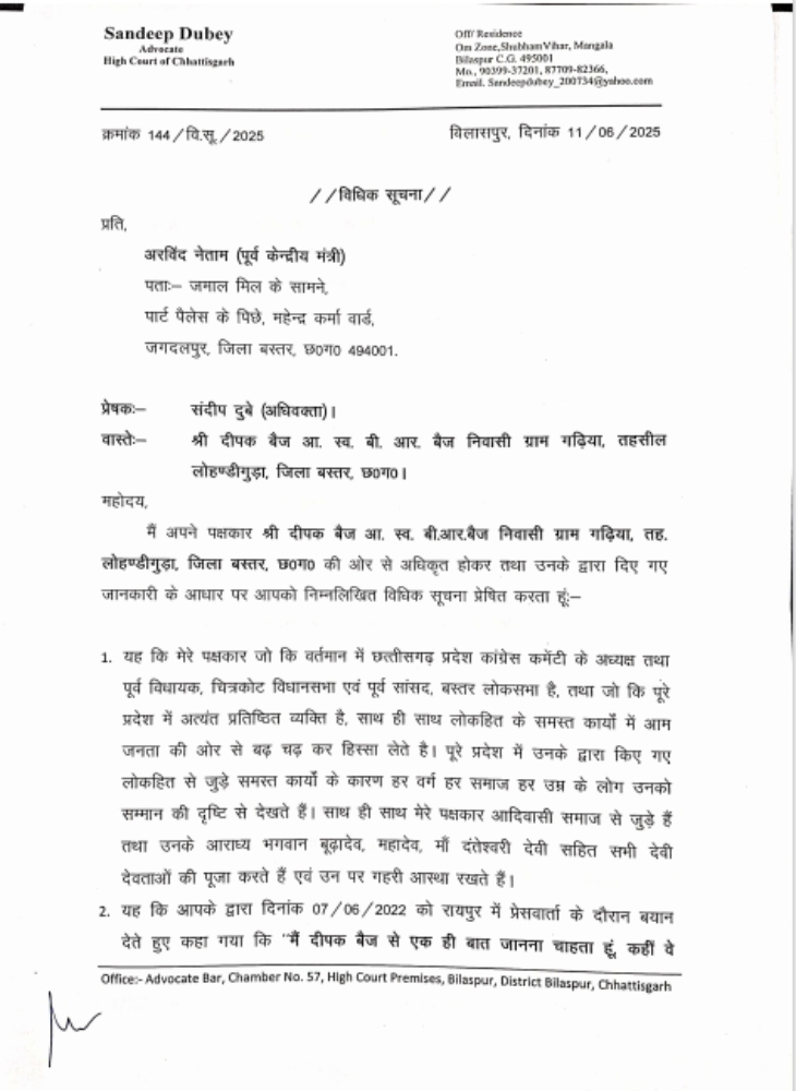 Deepak Baij sent defamation notice to Arvind Netam