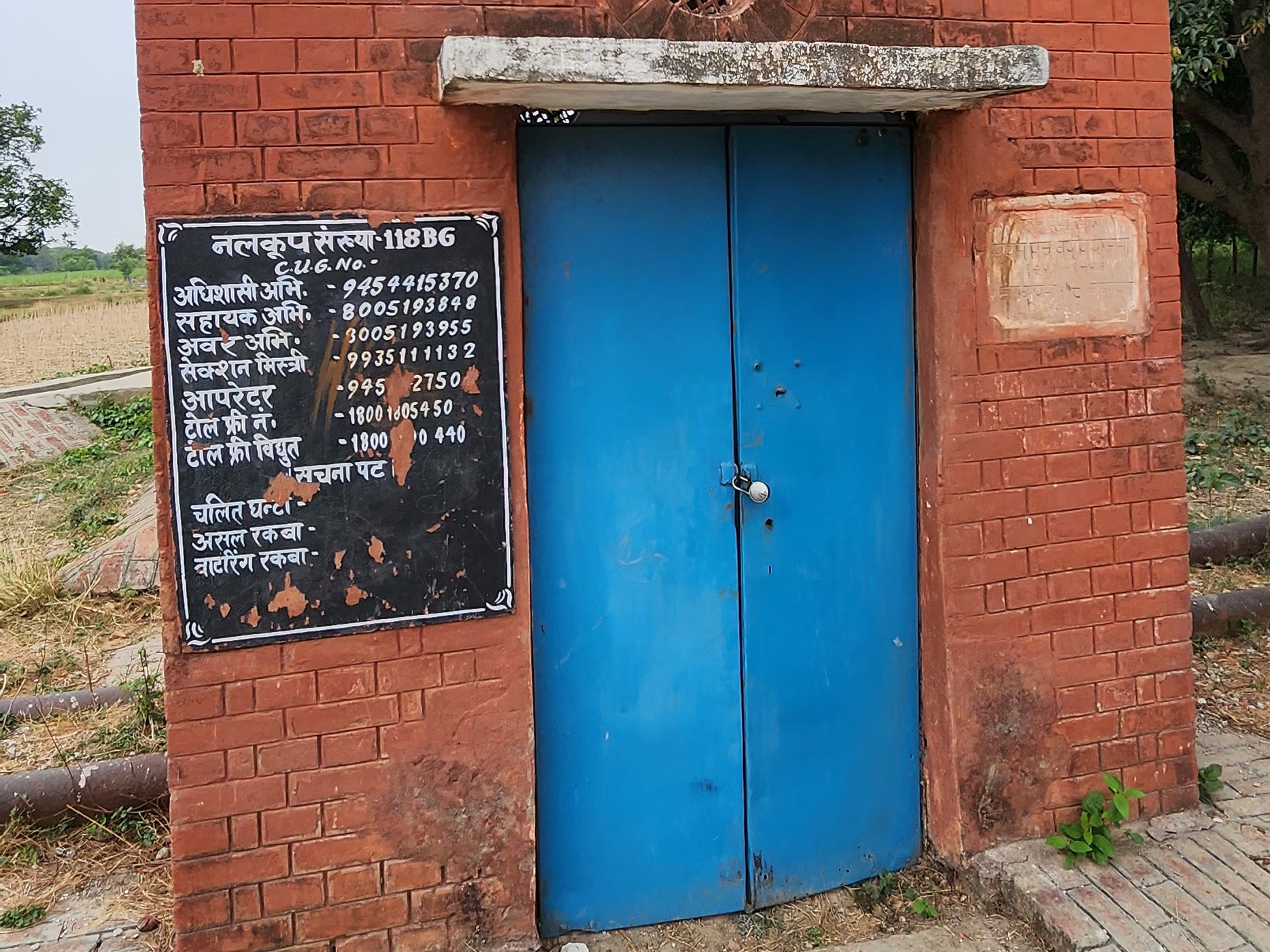 The government tube well of Ayodhya is closed for two years